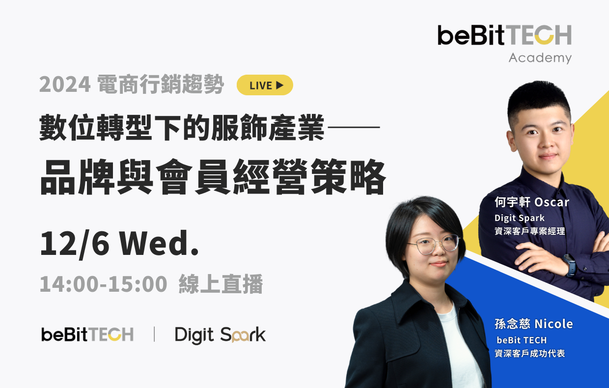 活動講座｜beBit TECH